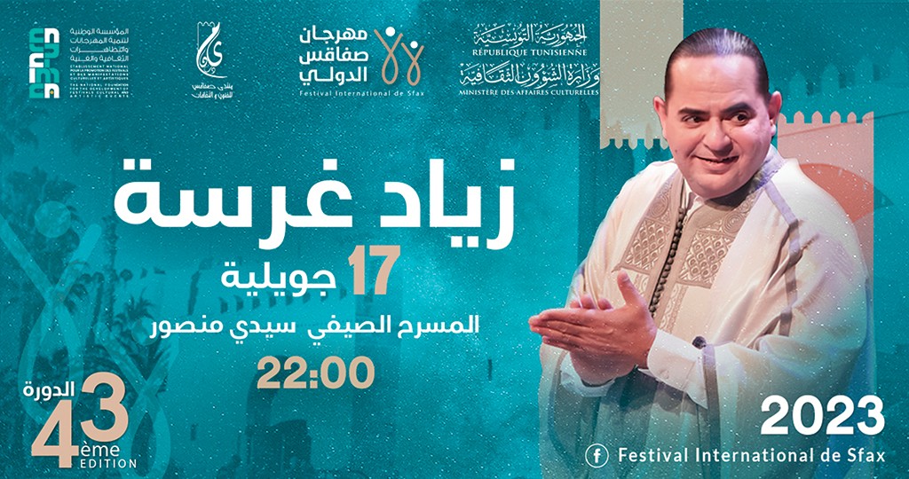 Zied Gharsa | Festival international de Sfax : Teskerti.Tn - N°1 du E ...