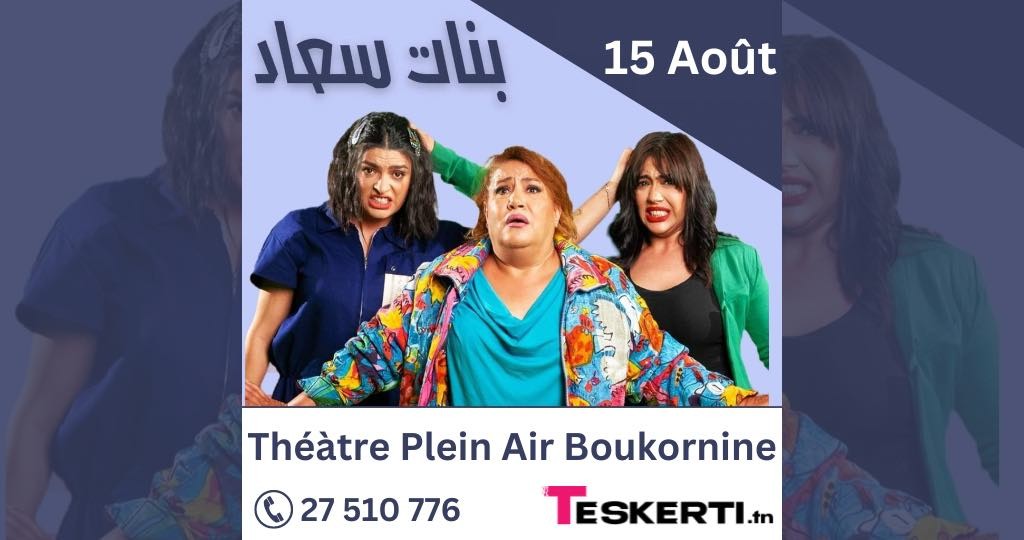 Bnet Souad | Boukornine : Teskerti.Tn - N°1 du E-Ticket en Tunisie.