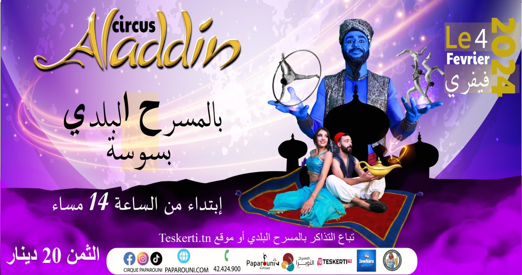 Aladin circus | Sousse : Teskerti.Tn - N°1 du E-Ticket en Tunisie.